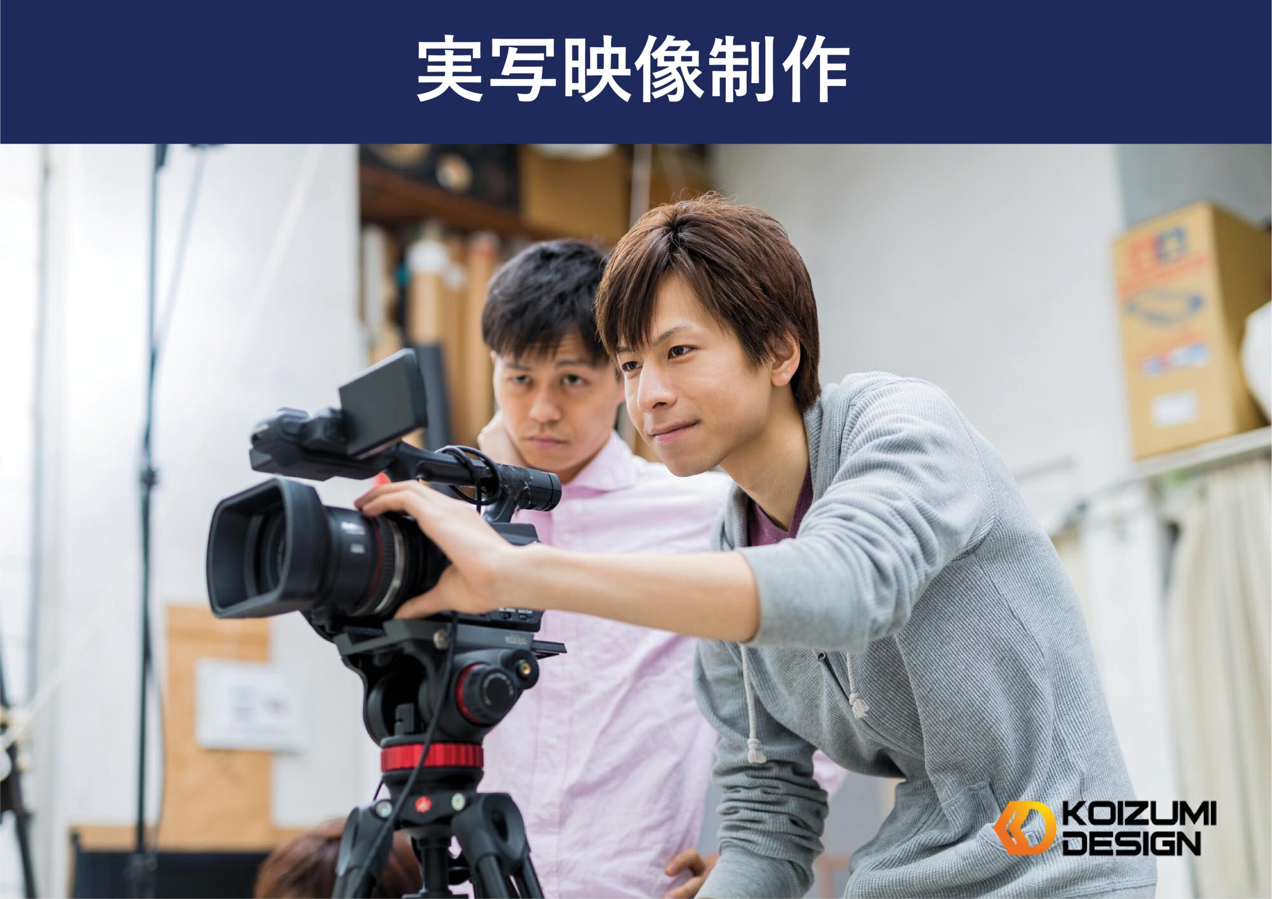 コイズミデザイン | 企業検索 | 京都商談ナビ