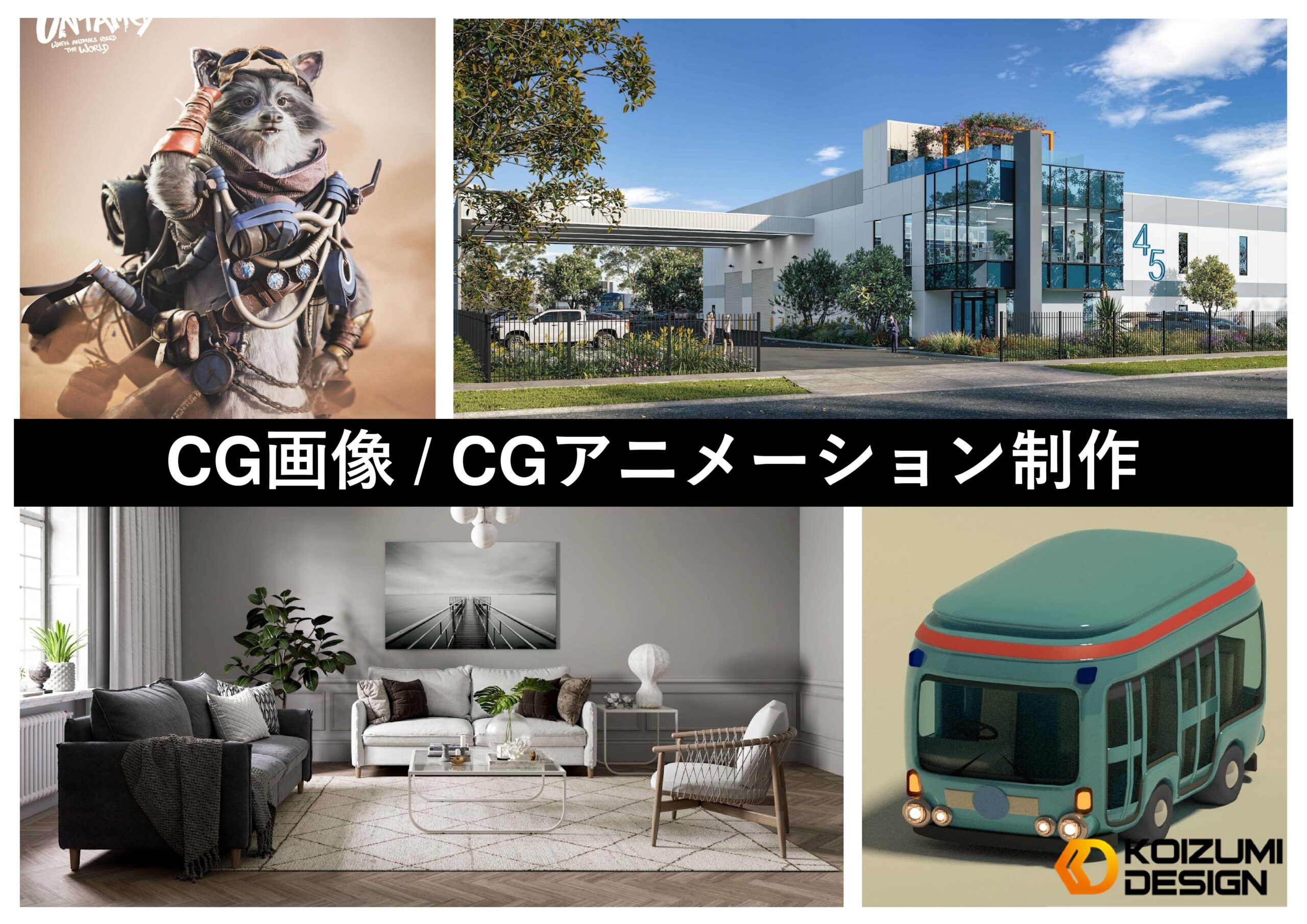 コイズミデザイン | 企業検索 | 京都商談ナビ